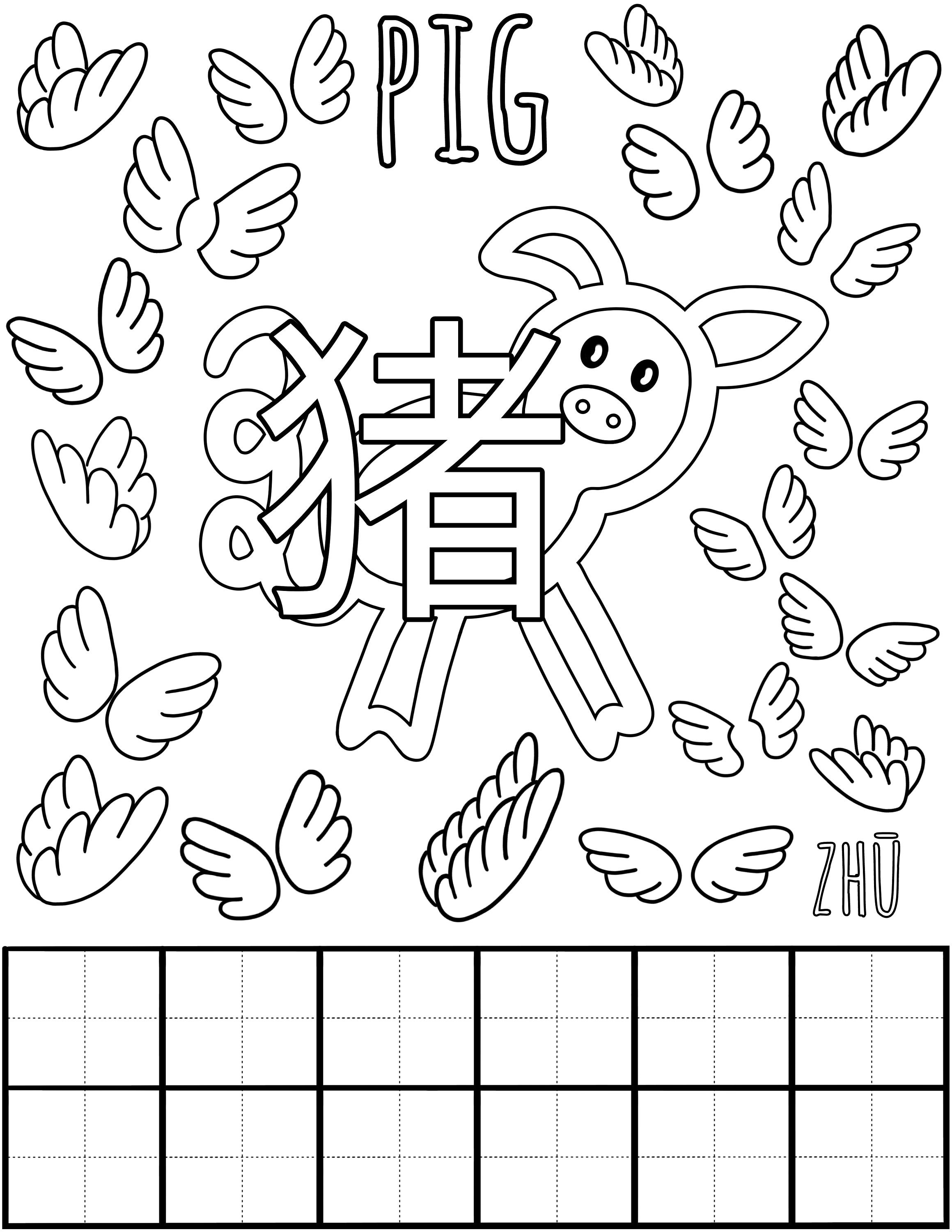 Animal Coloring Pages - Mandarin Pack 2 - Etsy