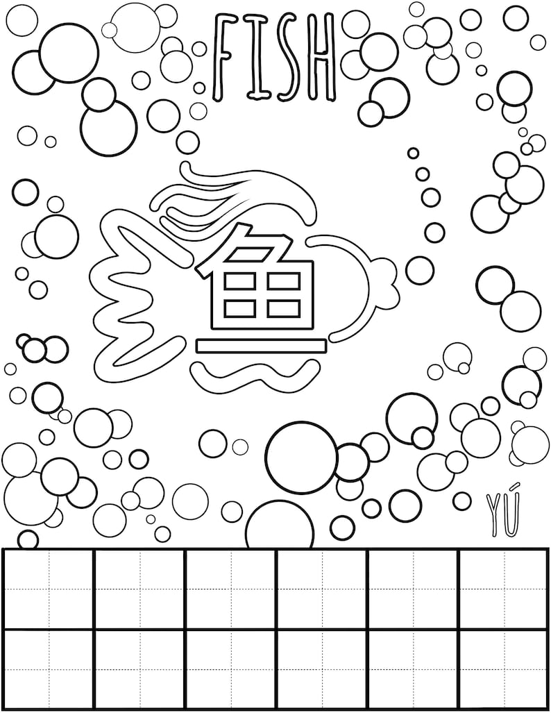 Animal Coloring Pages - Mandarin Pack 1 - Etsy