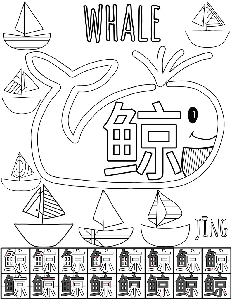 Animal Coloring Pages - Mandarin Pack 2 - Etsy