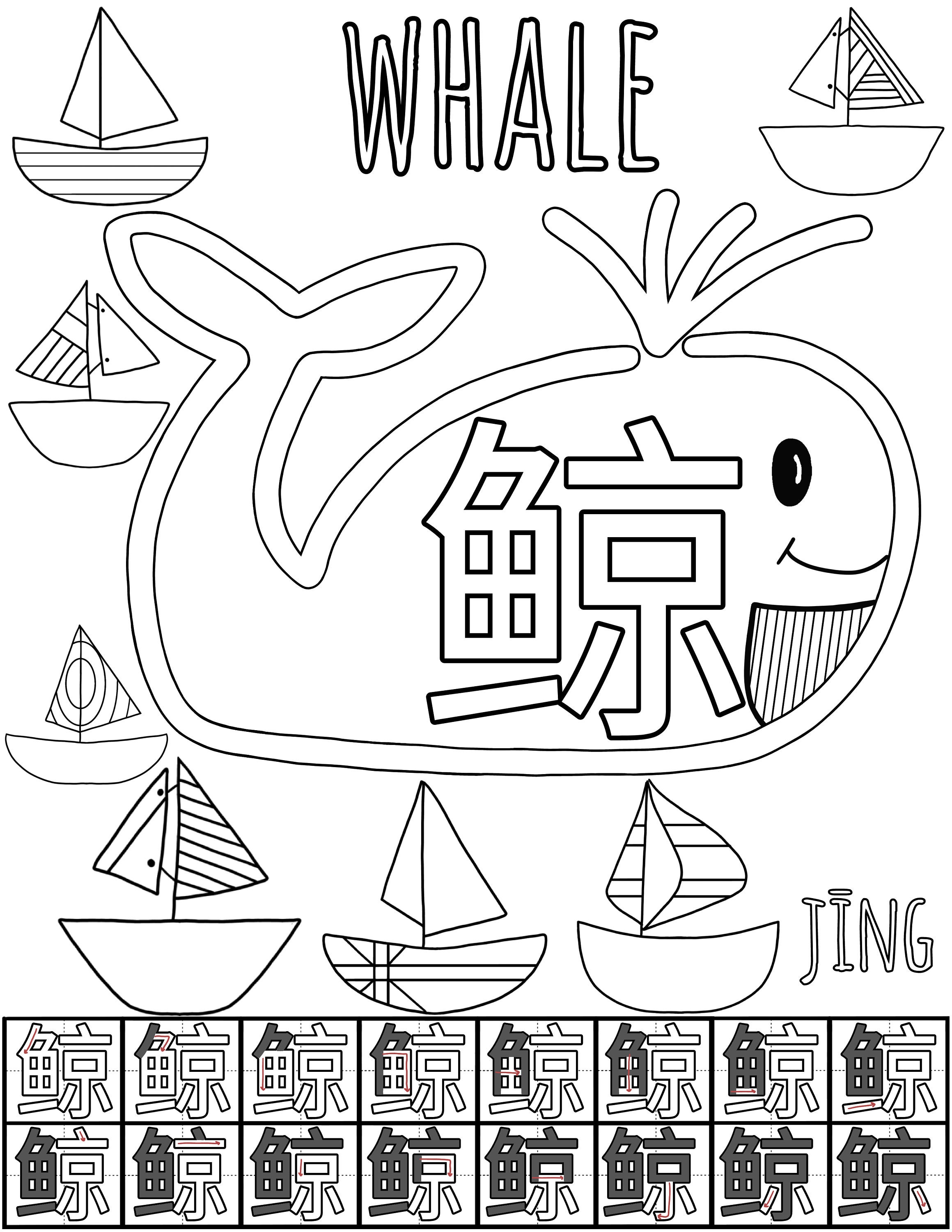 Animal Coloring Pages - Mandarin Pack 2 - Etsy