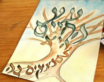 Jewish Tree of Life Art - Etsy