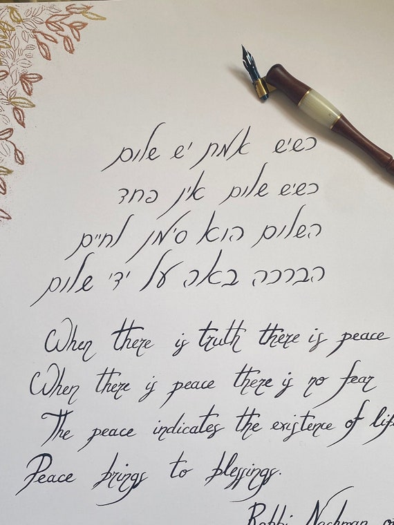 Jewish Romantic Quotes