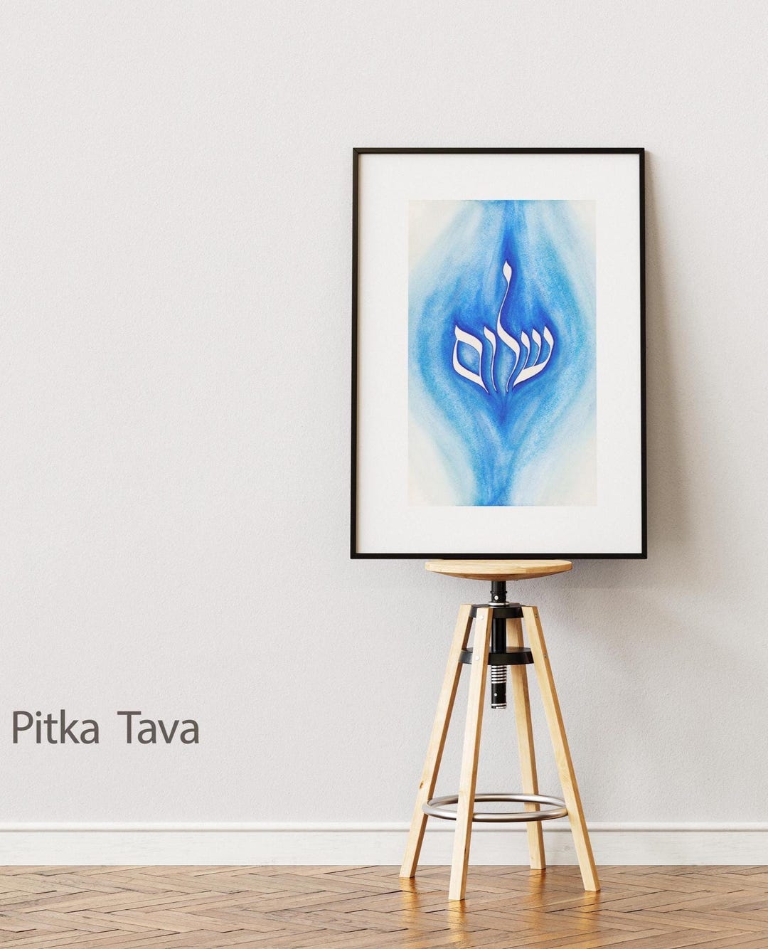 Hebrew Watercolor Calligraphy “shalom Al Israel”- Judaica Art ...
