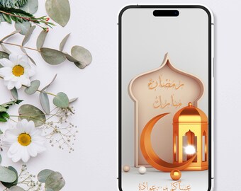 Personalized Islamic Lockscreen/wallpaper for Iphone Ramadan - Etsy