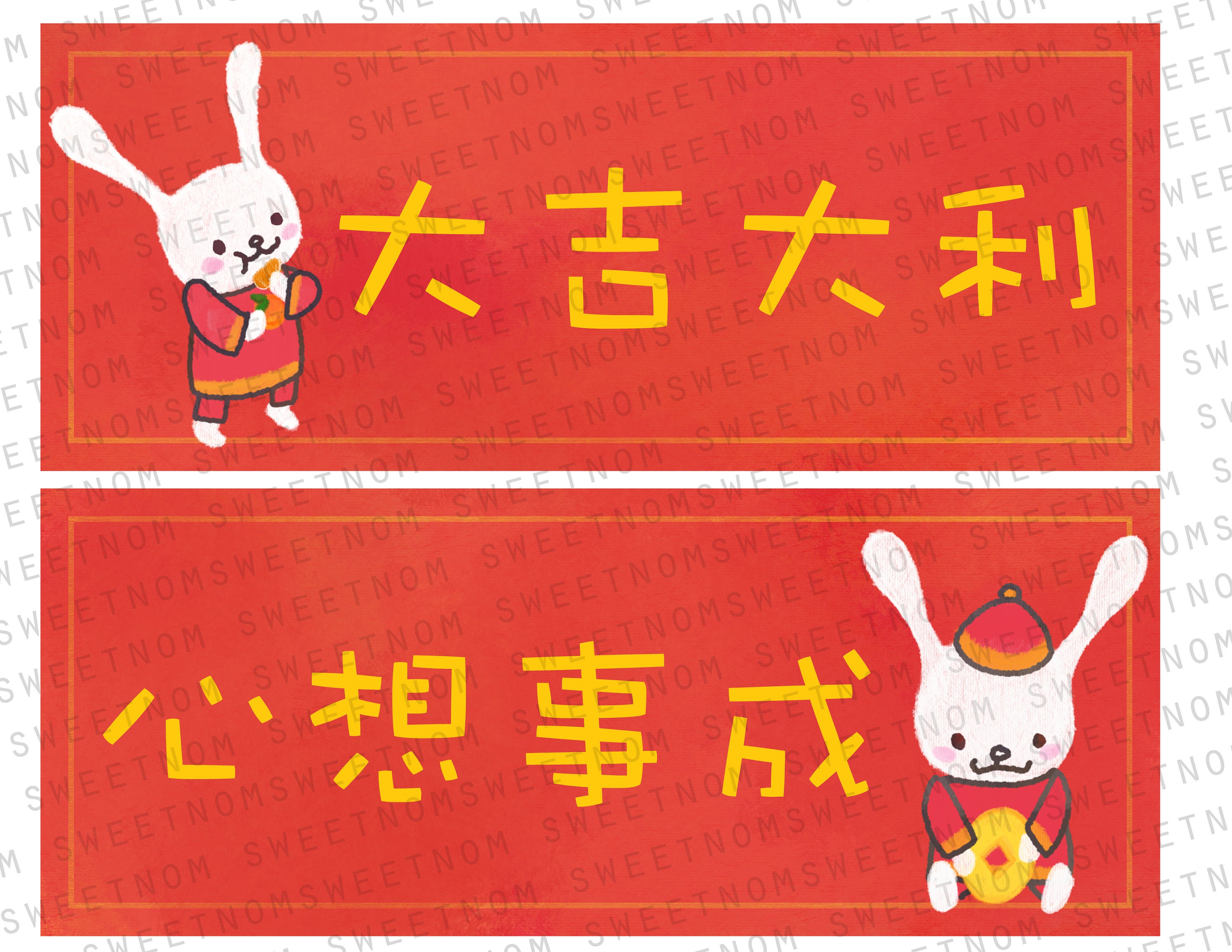 DIGITAL Chinese New Year Fai Chun Wall Decoration Blessing Instant ...
