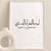 Guide Us to the Straight Path : Powerful Quranic Quote Islamic Wall Art ...