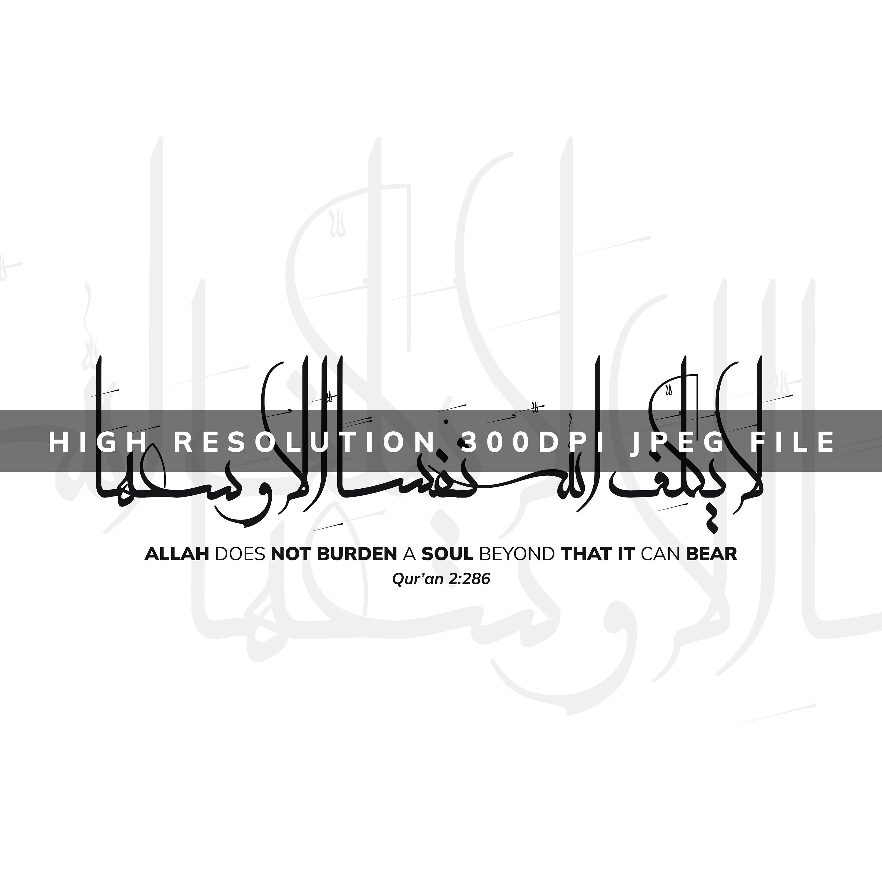 Allah Does Not Burden a Soul Beyond That It Can Bear : Powerful Quranic ...