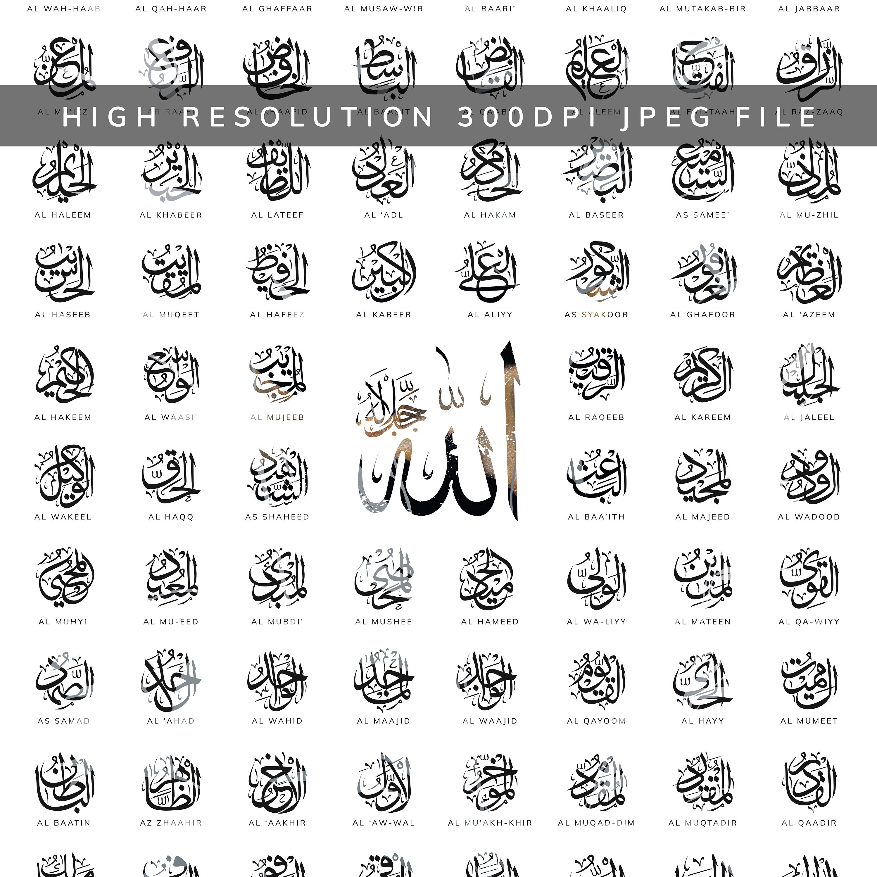 Islamic Printable Art: Asma Ul Husna | Asmaul Husna - the 99 Names of ...