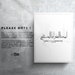 Guide Us to the Straight Path : Powerful Quranic Quote Islamic Wall Art ...