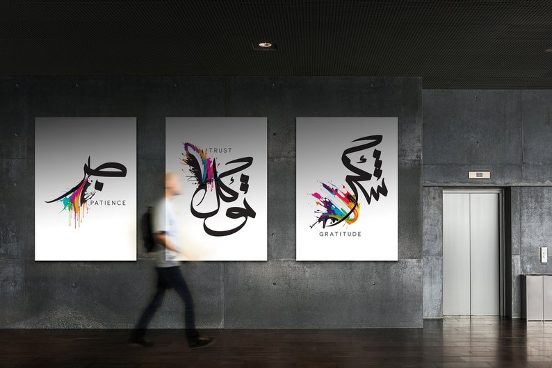 Set of 3 Modern Arabic Calligraphy Wall Art Tawakkul Sabr - Etsy