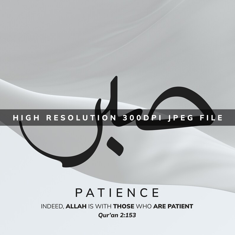 Set of 2 Arabic Calligraphy Wall Art Patience sabr & Trust tawakkul ...