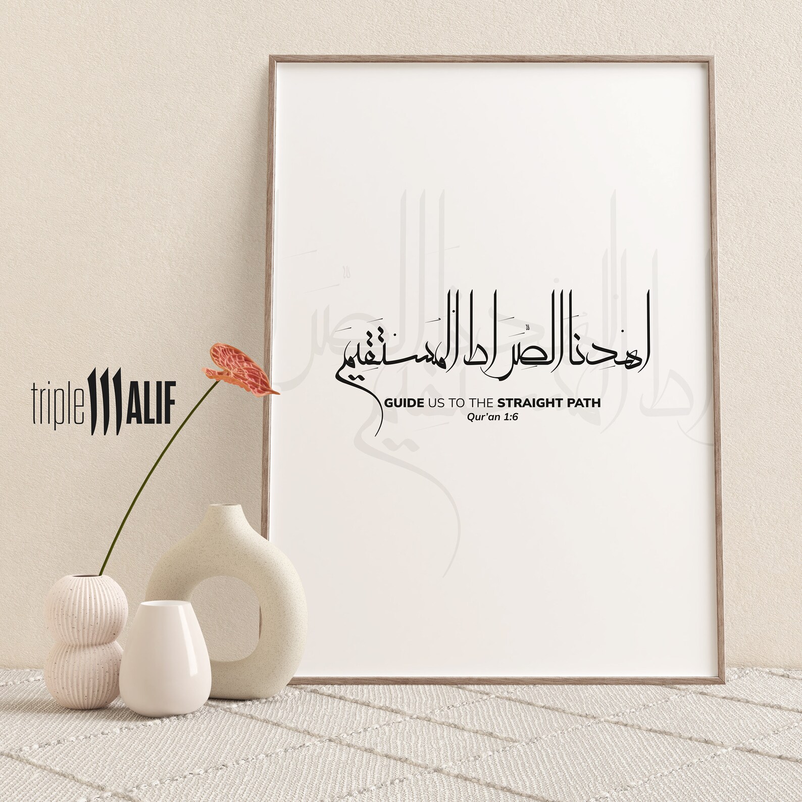 Guide Us to the Straight Path : Powerful Quranic Quote Islamic Wall Art ...