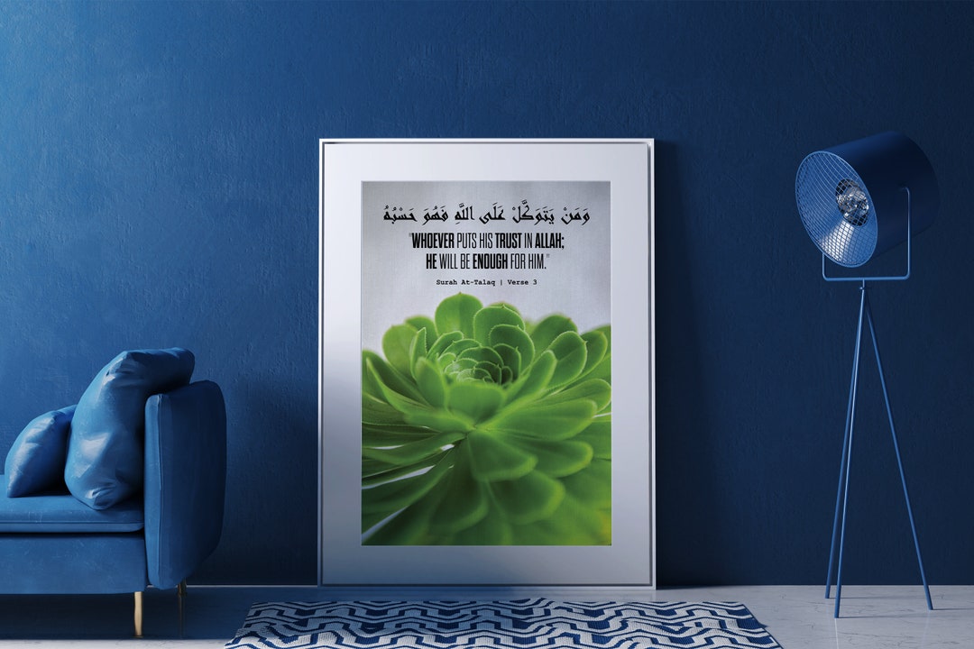 Powerful Quranic Quote: Islamic Wall Art for Motivation and Inspiration ...