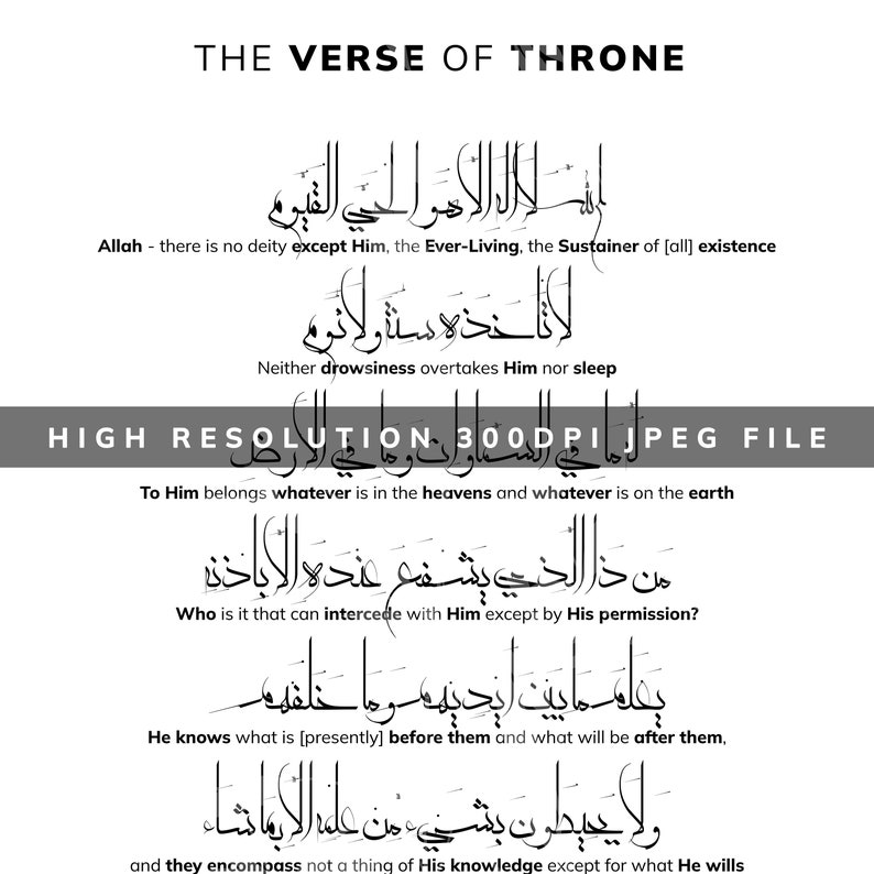 The Verse of Throne Ayatul Kursi in Modern Minimalist Design Islamic ...