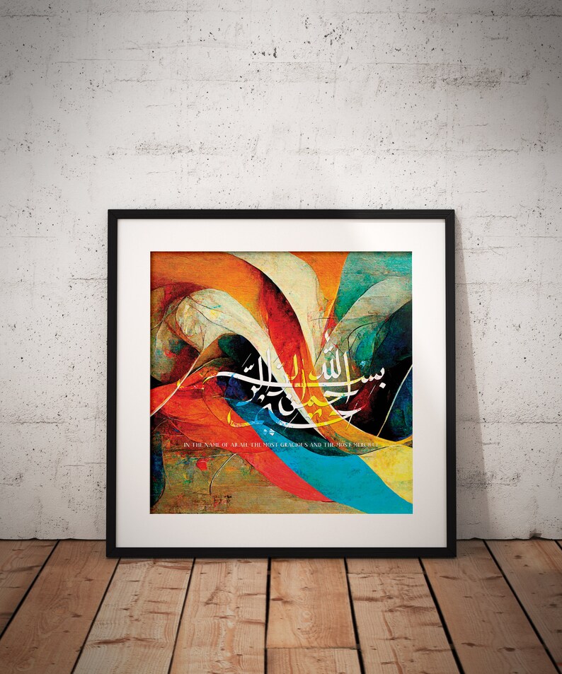 Bismillah Arabic Calligraphy Digital Art Print Abstract Islamic Wall ...