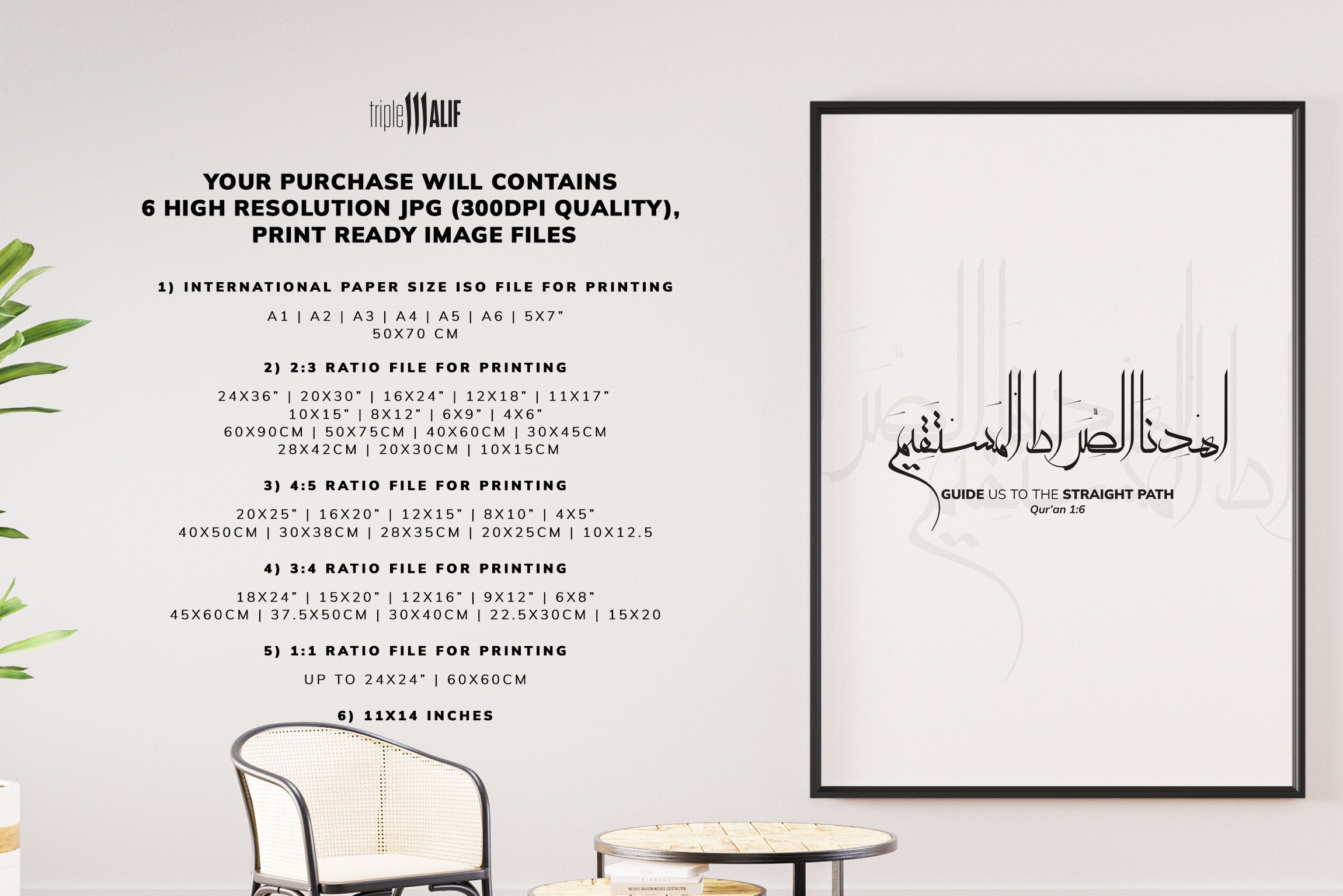 Guide Us to the Straight Path : Powerful Quranic Quote Islamic Wall Art ...