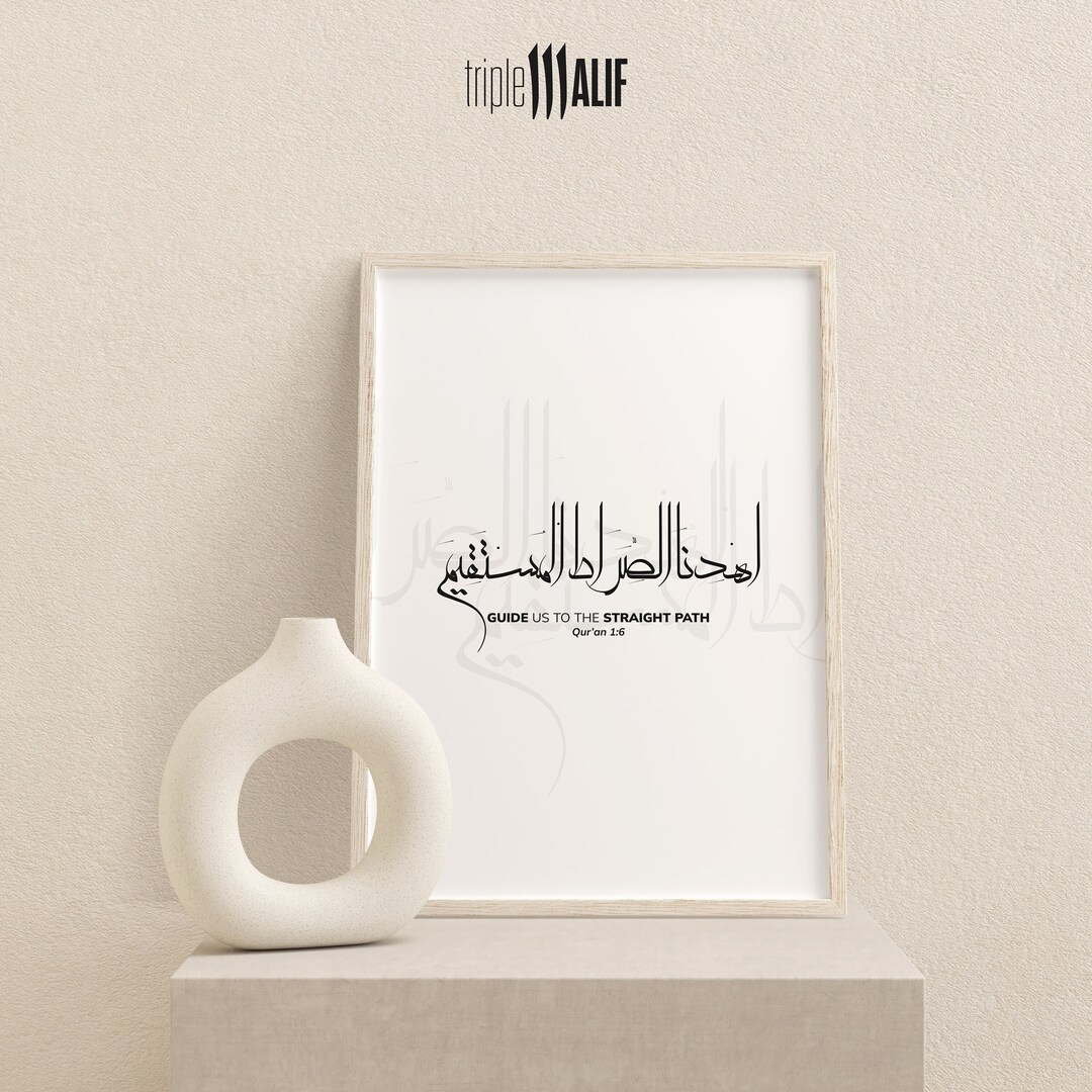 Guide Us to the Straight Path : Powerful Quranic Quote Islamic Wall Art ...