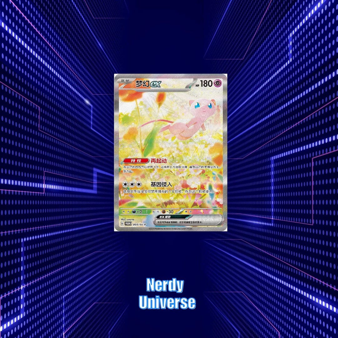 Proxy TCG [CHN] Mew Ex Promo - Textured Holographic - Etsy