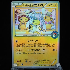 Proxy Cards Lot of 7 Costume Pikachu Cards PROMO Textured Holographic ...