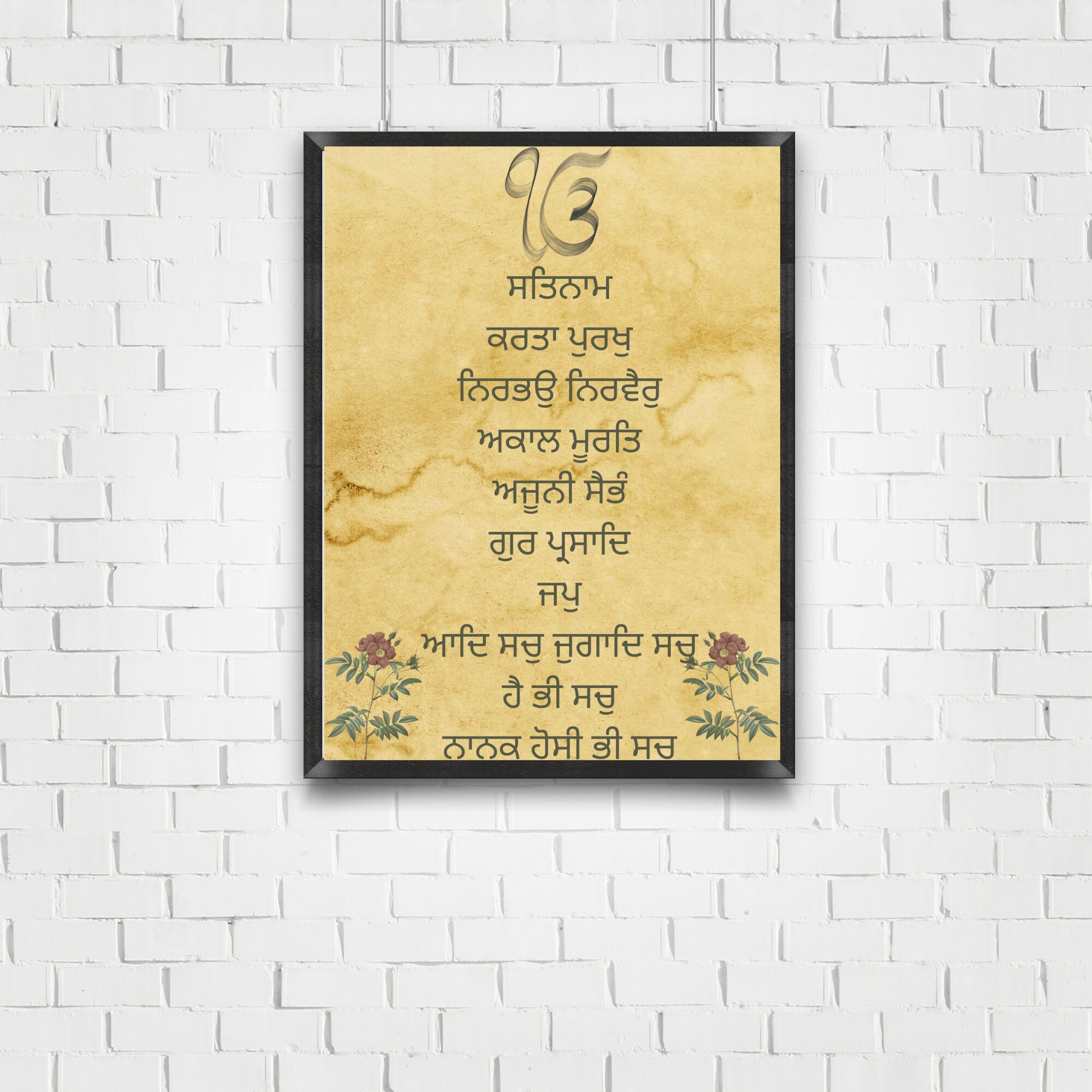 Mool Mantar in Punjabi, Digital Wall Art, Sikh Wall Art, Punjabi Home ...