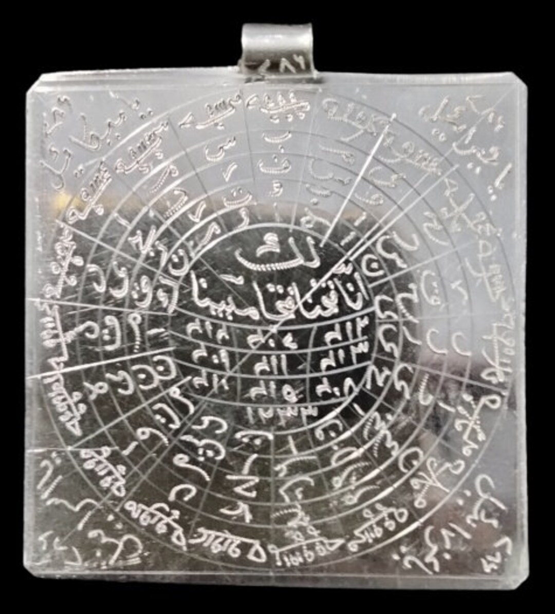 Takseere Junna Muhitul Asrar Surah Ikhlas the Protective Shield From ...