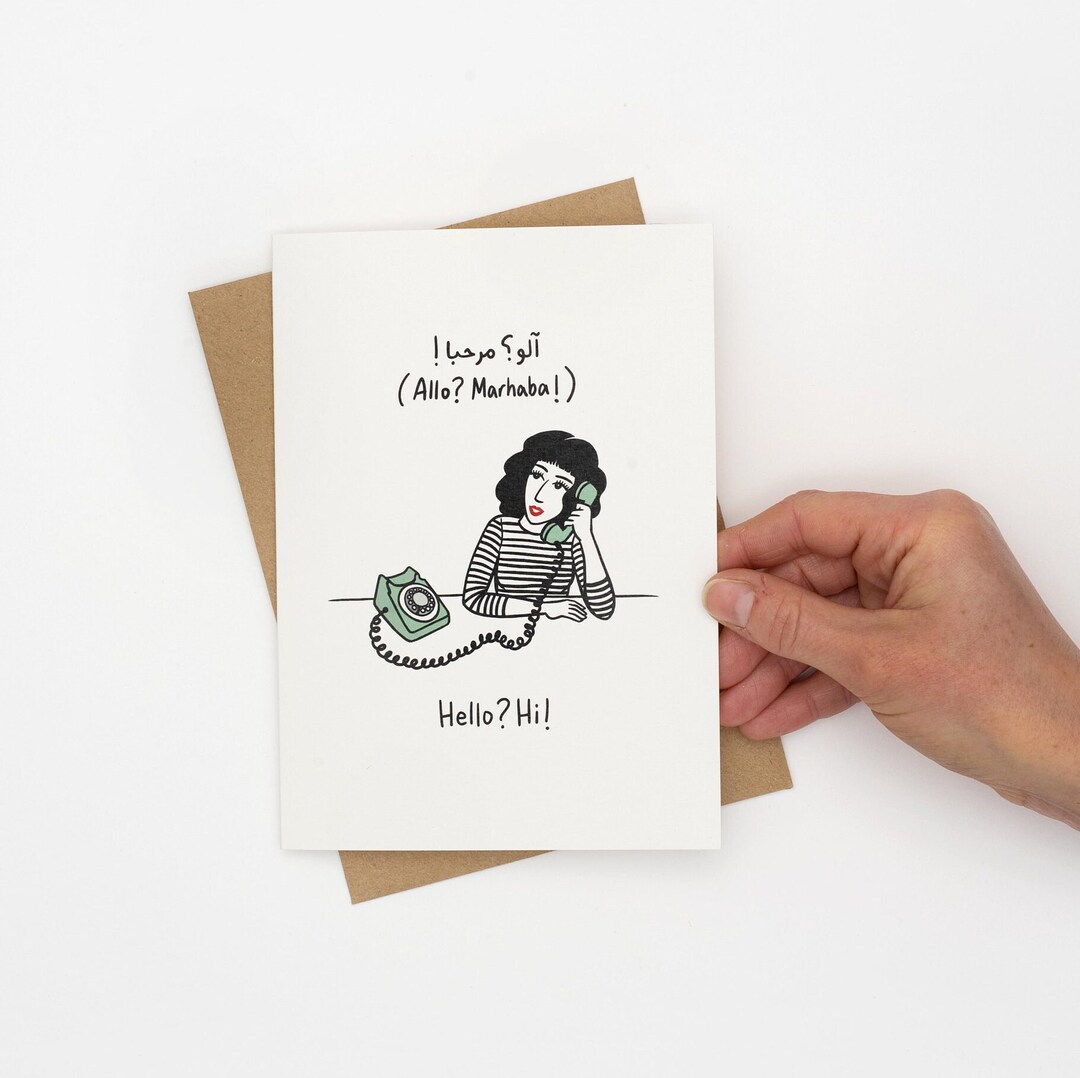 Allo? Marhaba! Arabic Greeting Card: Lebanese Art Print - Etsy