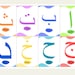 Arabic Alphabet Educational Flash Cards Learning Islamic Quran Tajwid ...