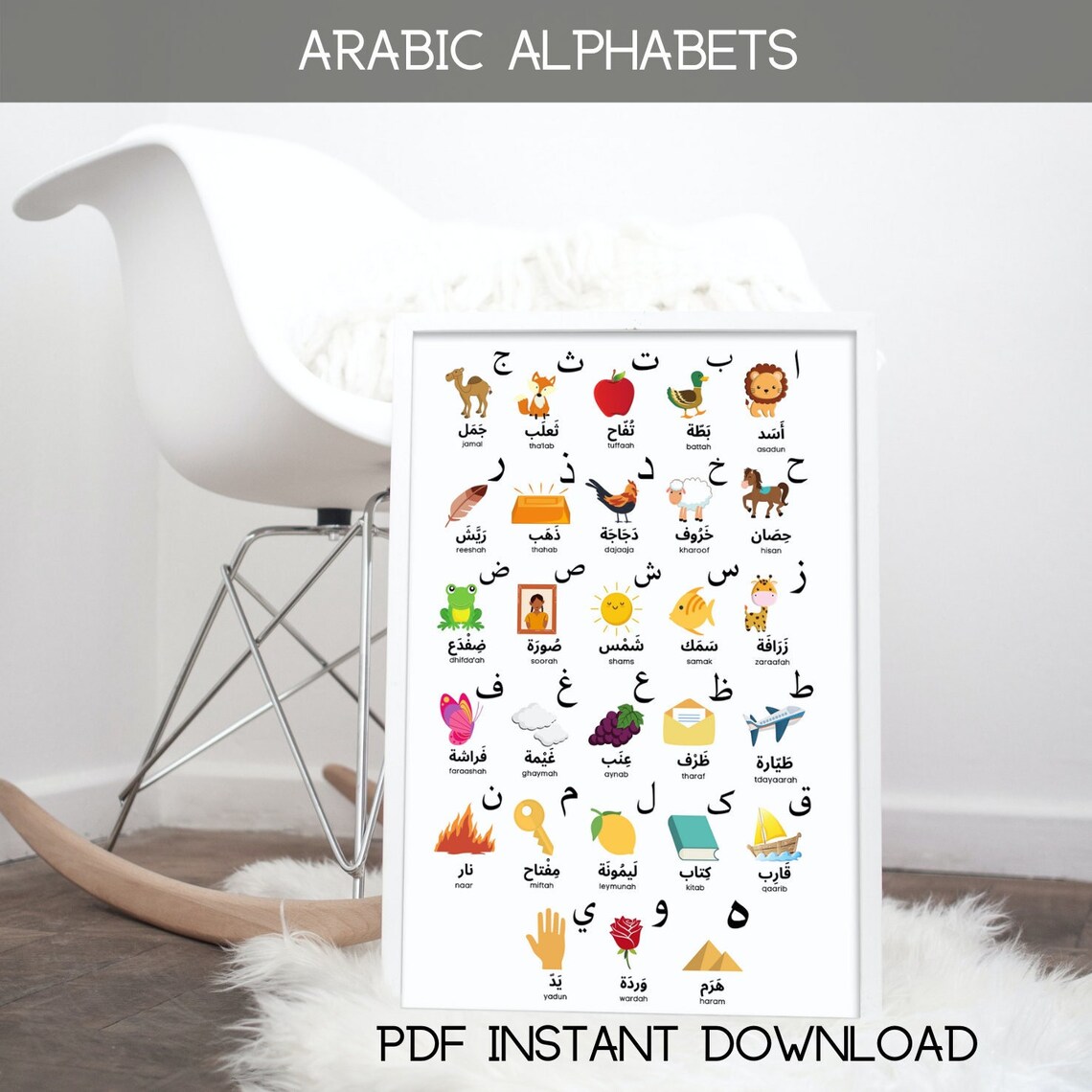 Arabic Alphabet Educational Poster Learning Islamic Quran Tajwid Muslim ...