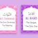 99 Names of Allah Islamic Art Quran Muslim Children Gift Printable ...
