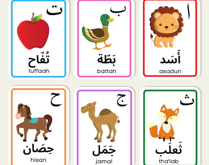 Arabic Alphabet Educational Flash Cards Learning Islamic Quran Tajwid ...