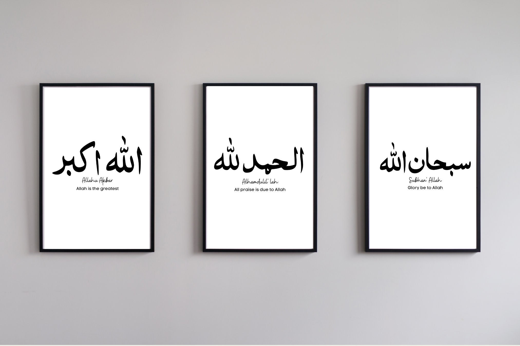 Subahnallah Alhamdulillah Allahuakbar Islamic Wall Art, Islam Printable ...