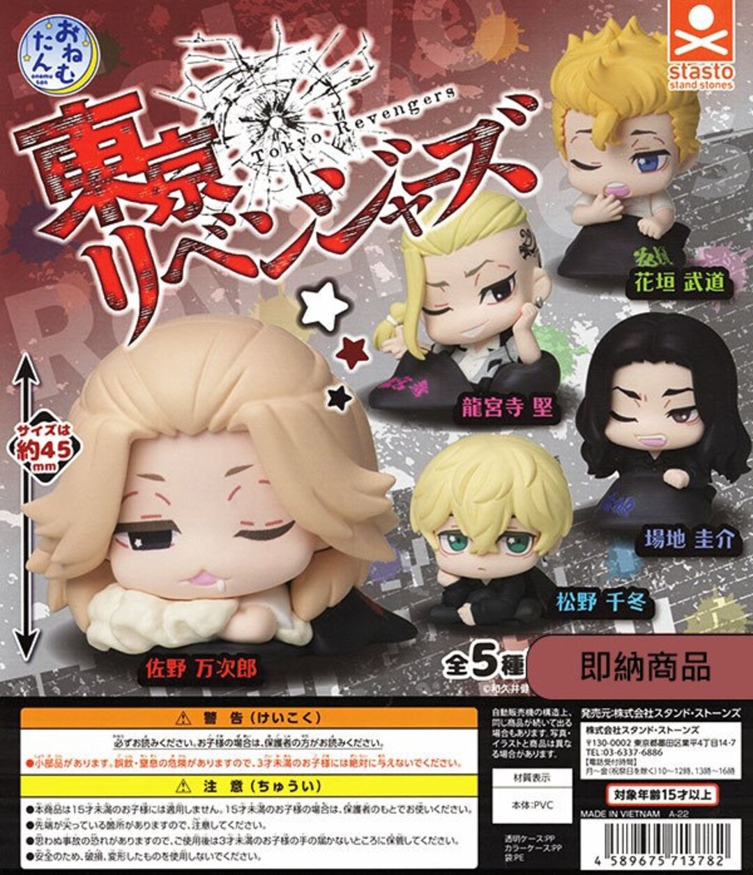 Japanese Tokyo Anime Mini Figure Gashapon Display Figurine - Etsy UK