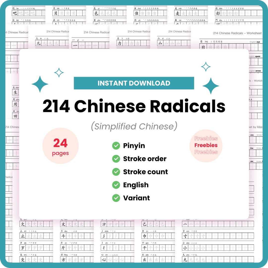 214 Simplified Chinese Radicals, Kangxi Zihui Characters, Mandarin ...