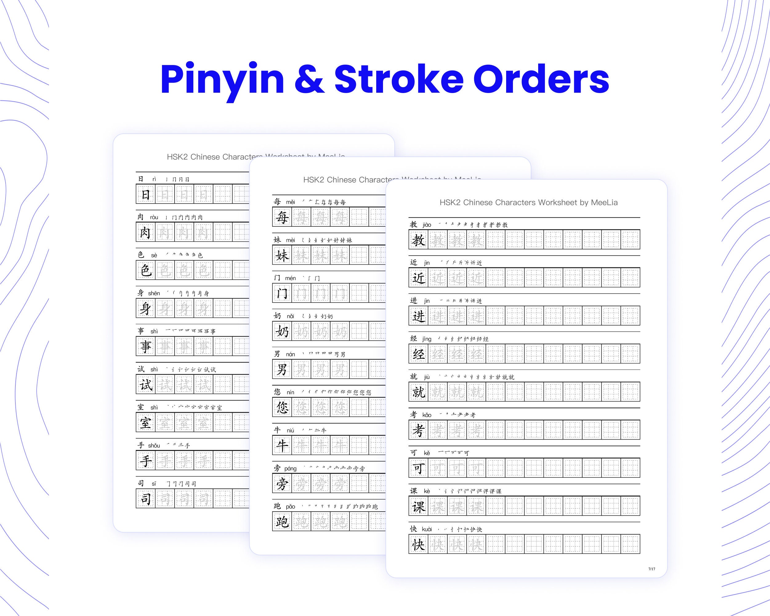 HSK 2 (2.0) Vocabulary | 150 Simplified Chinese Characters Writing ...