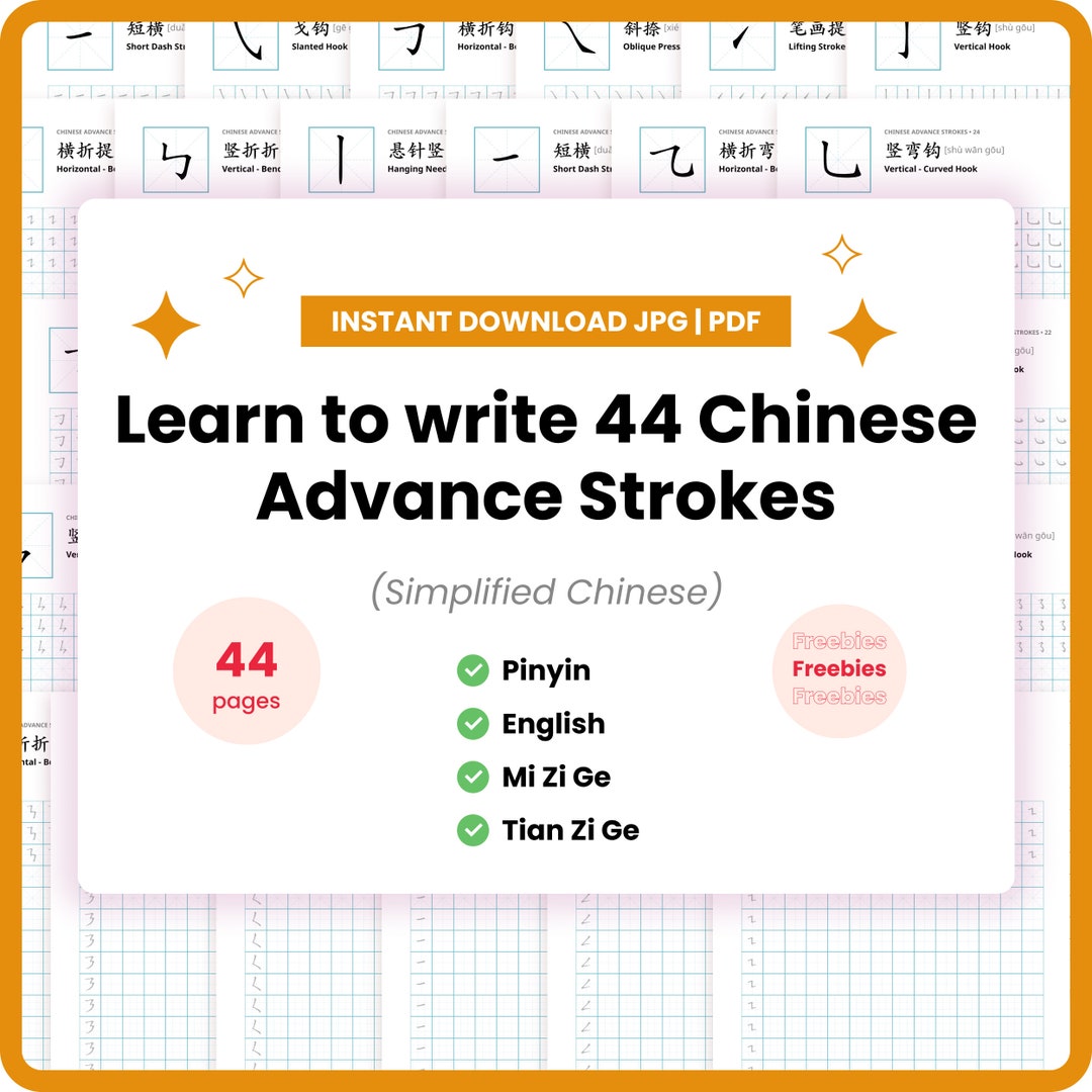 44 Advance Strokes Traceable Sheets Simplified Chinese Writing ...