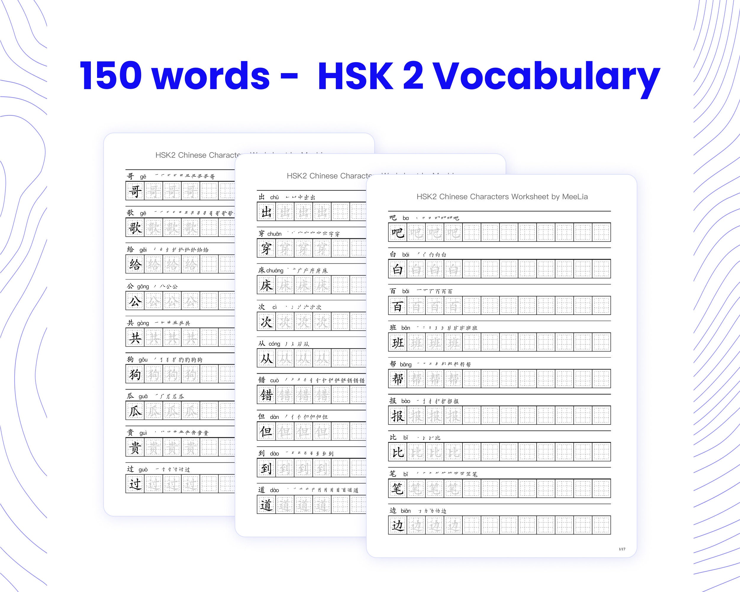 HSK 2 (2.0) Vocabulary | 150 Simplified Chinese Characters Writing ...