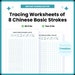 Tracing Worksheets of 8 Chinese Basic Strokes, Mi Zi Ge, Tian Zi Ge ...