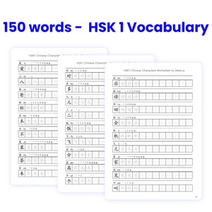 HSK 1 (2.0) Vocabulary | 150 Simplified Chinese Characters Writing ...