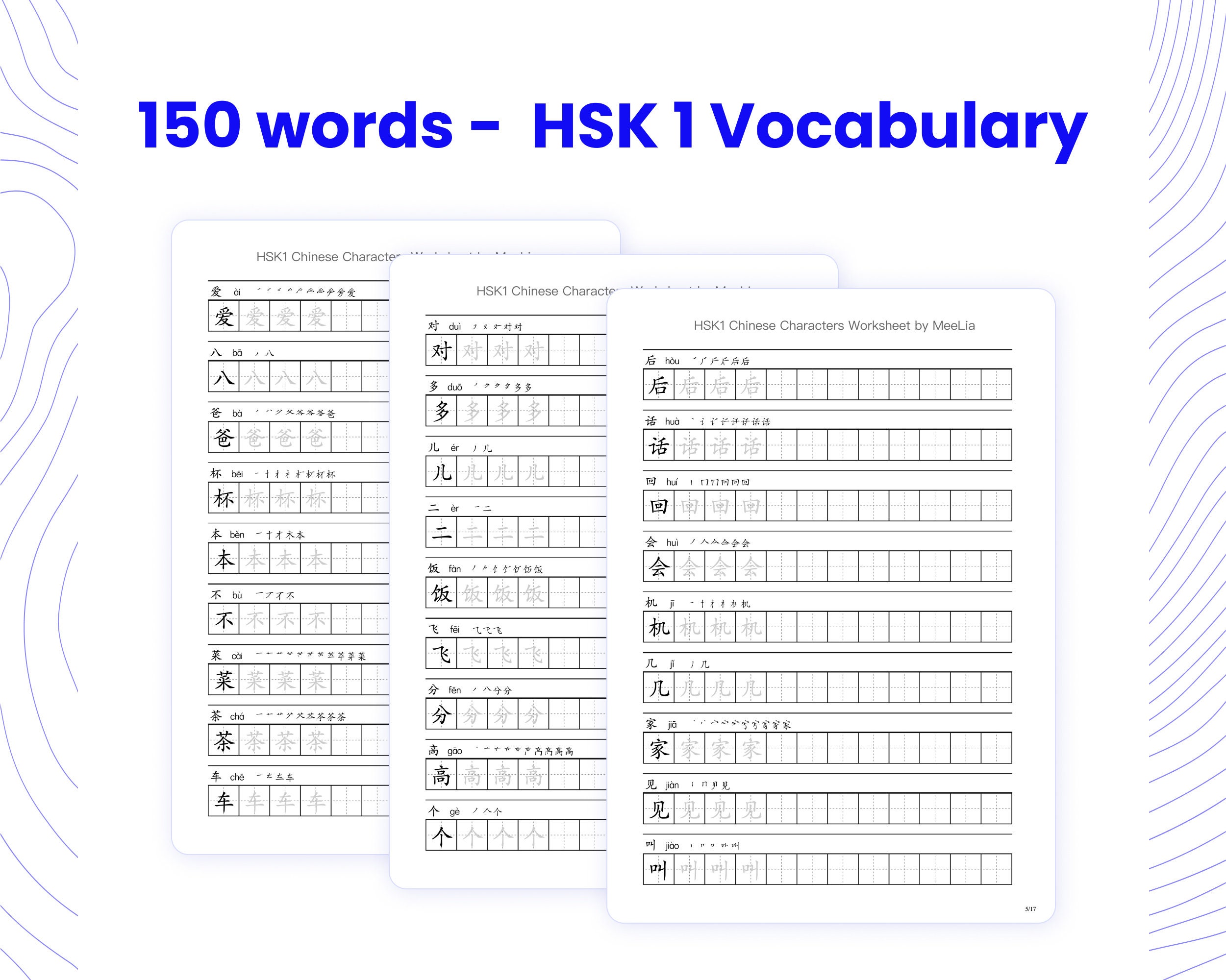 HSK 1 (2.0) Vocabulary | 150 Simplified Chinese Characters Writing ...
