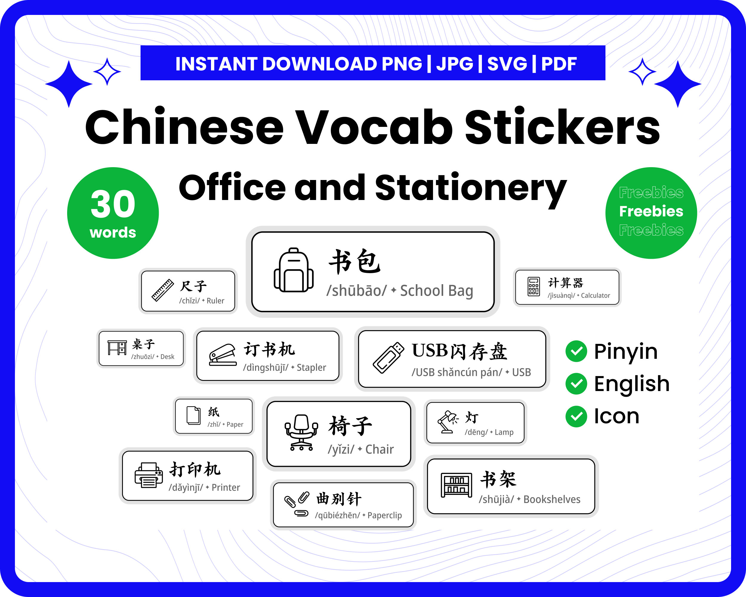 Set 30 Chinese Vocabulary Stickers Mandarin Simplified Chinese Vocab ...