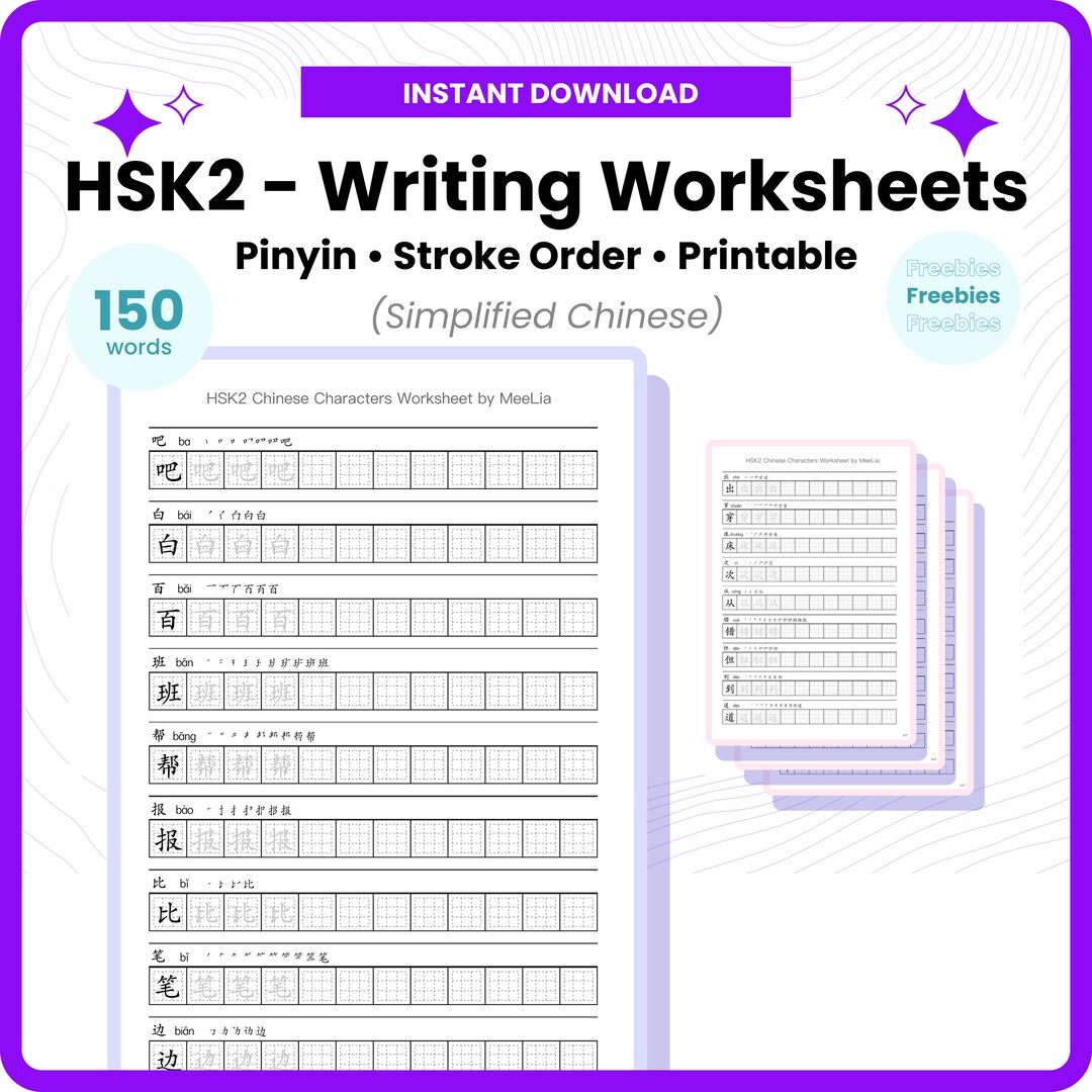 HSK 2 (2.0) Vocabulary | 150 Simplified Chinese Characters Writing ...