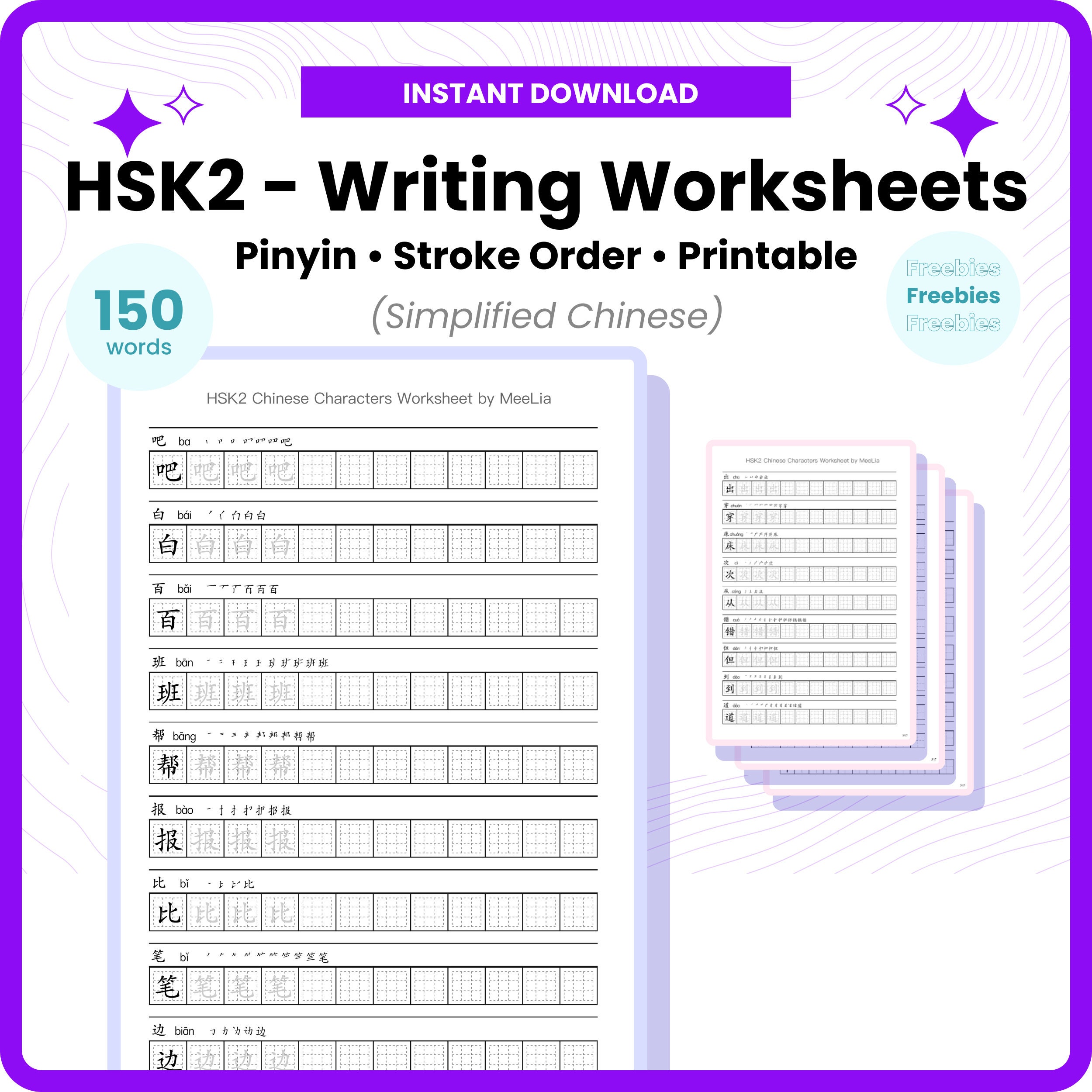 HSK 2 (2.0) Vocabulary | 150 Simplified Chinese Characters Writing ...