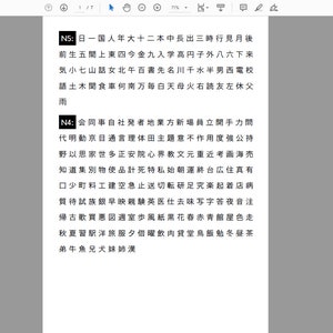 JLPT Kanji Learning Progress Tracker - Etsy