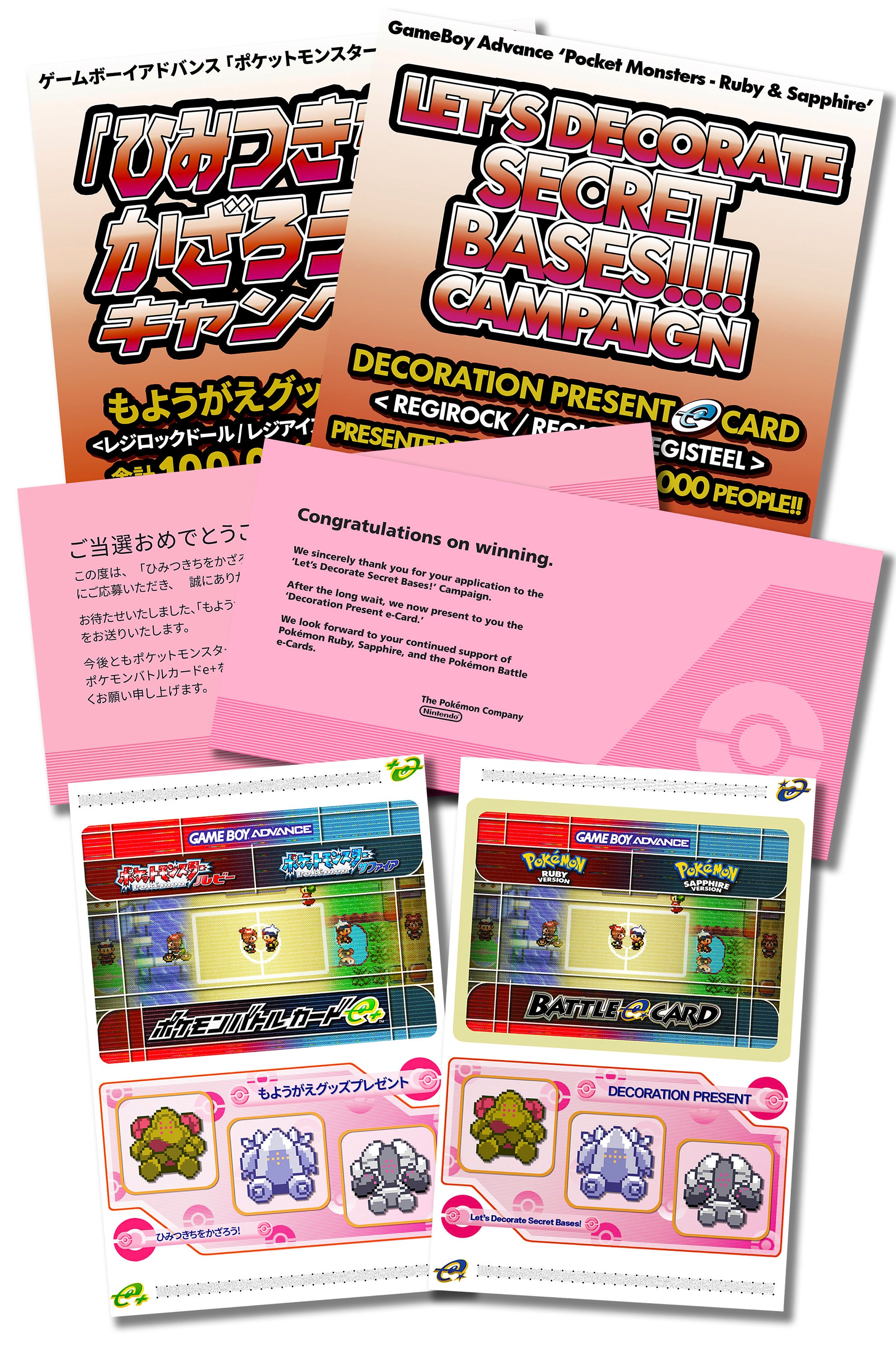 Regi Doll Decoration Present - Pokemon Ruby & Sapphire E-reader Custom ...