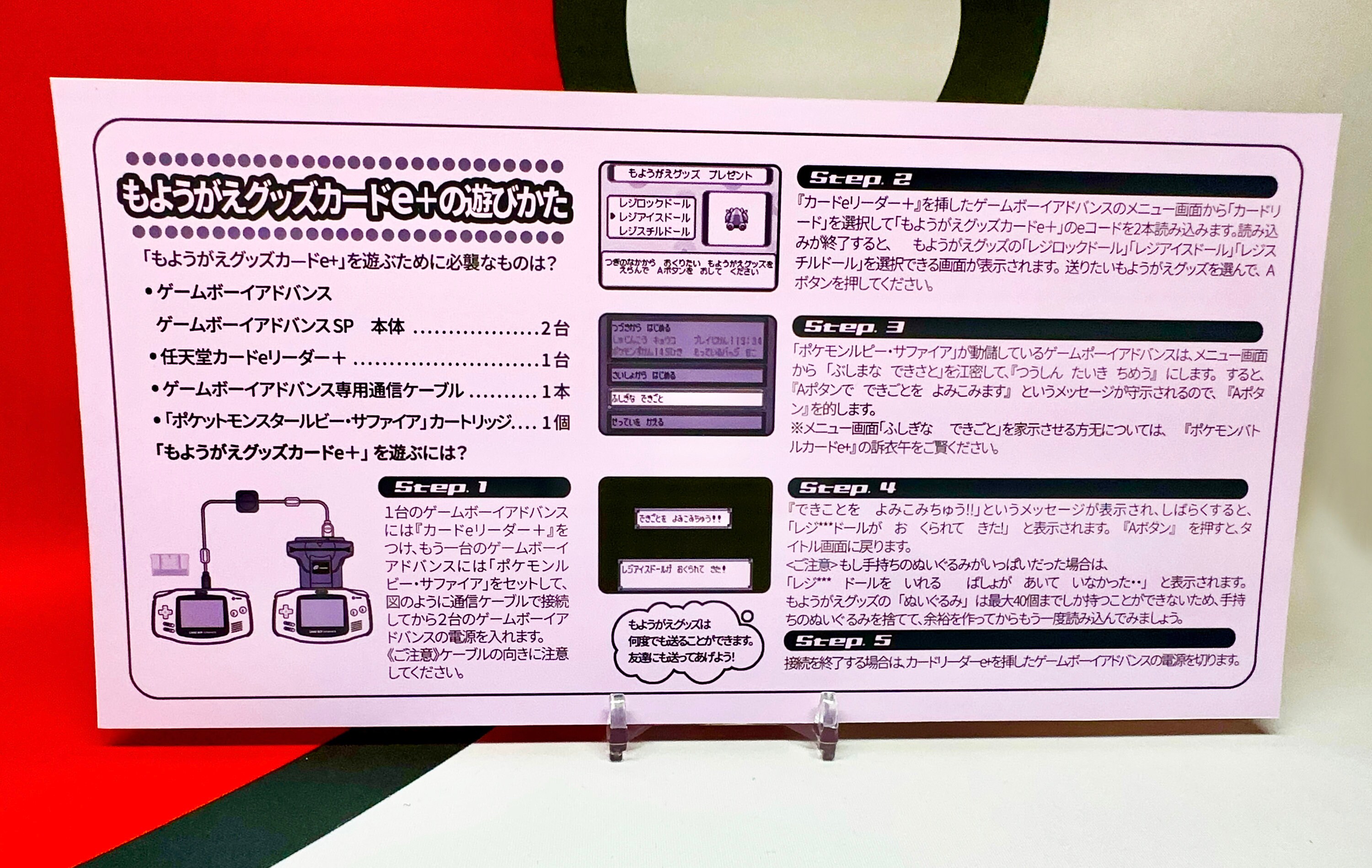 Regi Doll Decoration Present - Pokemon Ruby & Sapphire E-reader Custom ...