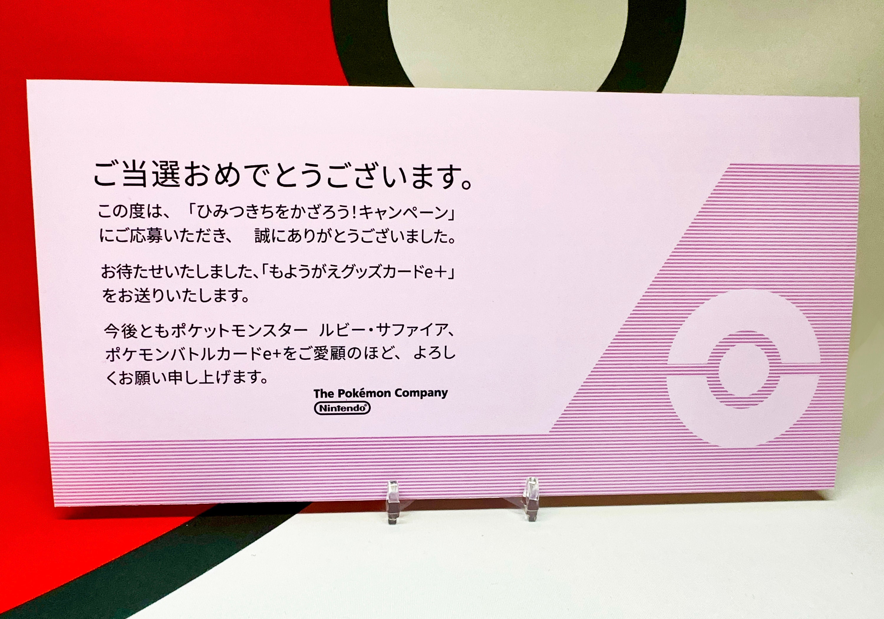 Regi Doll Decoration Present - Pokemon Ruby & Sapphire E-reader Custom ...