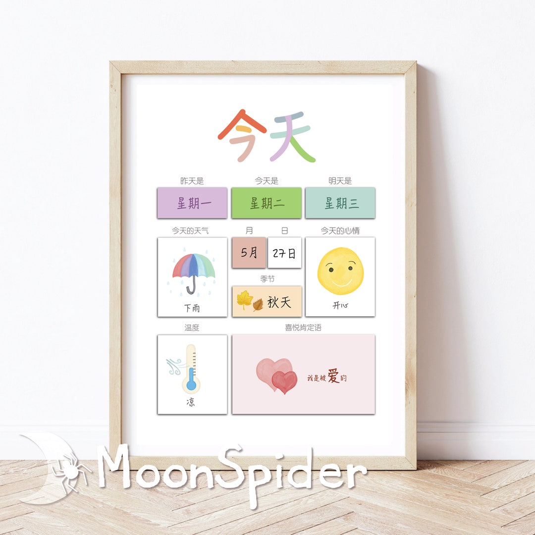 CHINESE (simplified) Daily Morning Board, Days of the Week, Learning ...