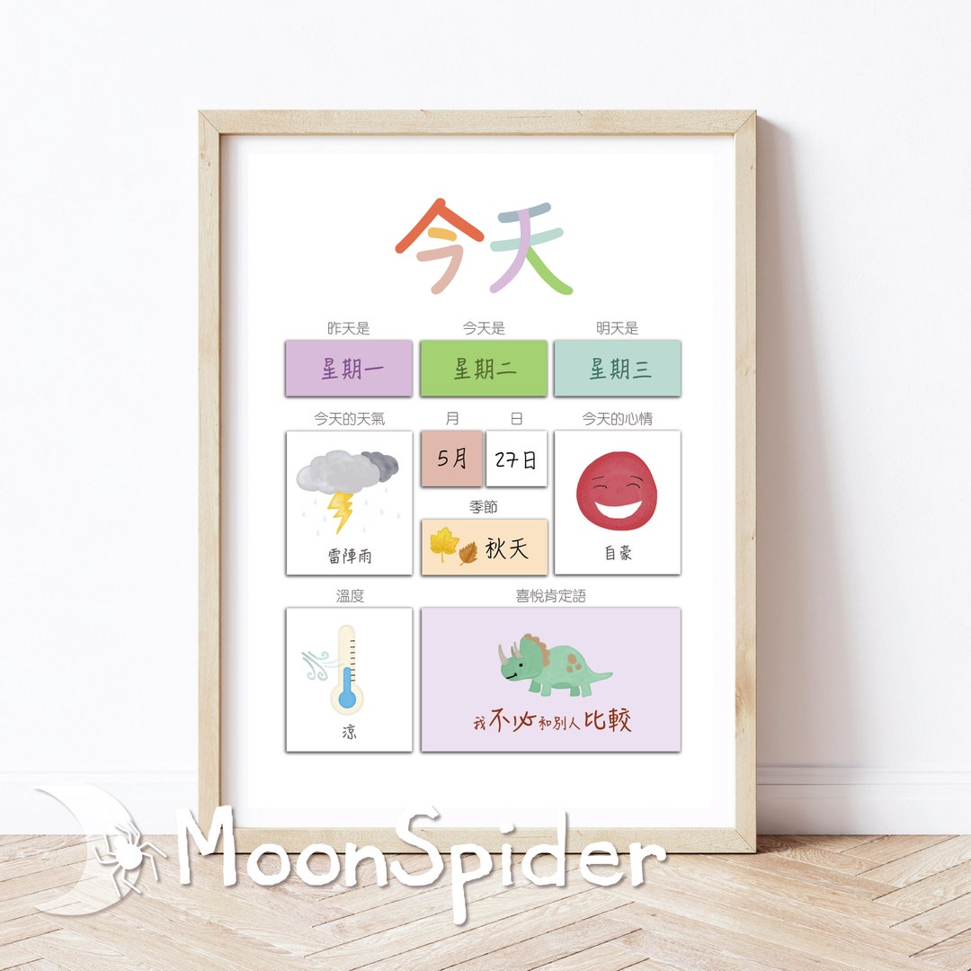 CHINESE (traditional) Daily Morning Board, Days of the Week, Calendar ...