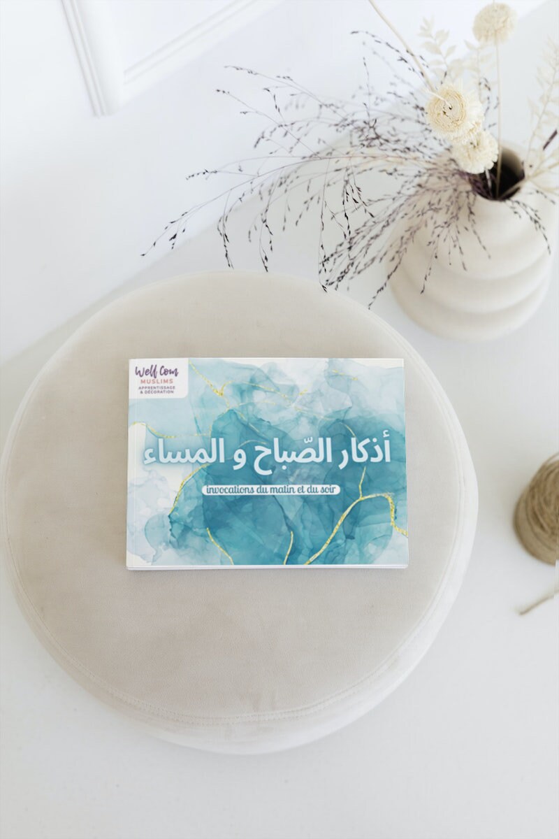 Azkar Al Sabah أذكار الصباح & Azkar Al Masaa - اذكار المساء Morning and ...