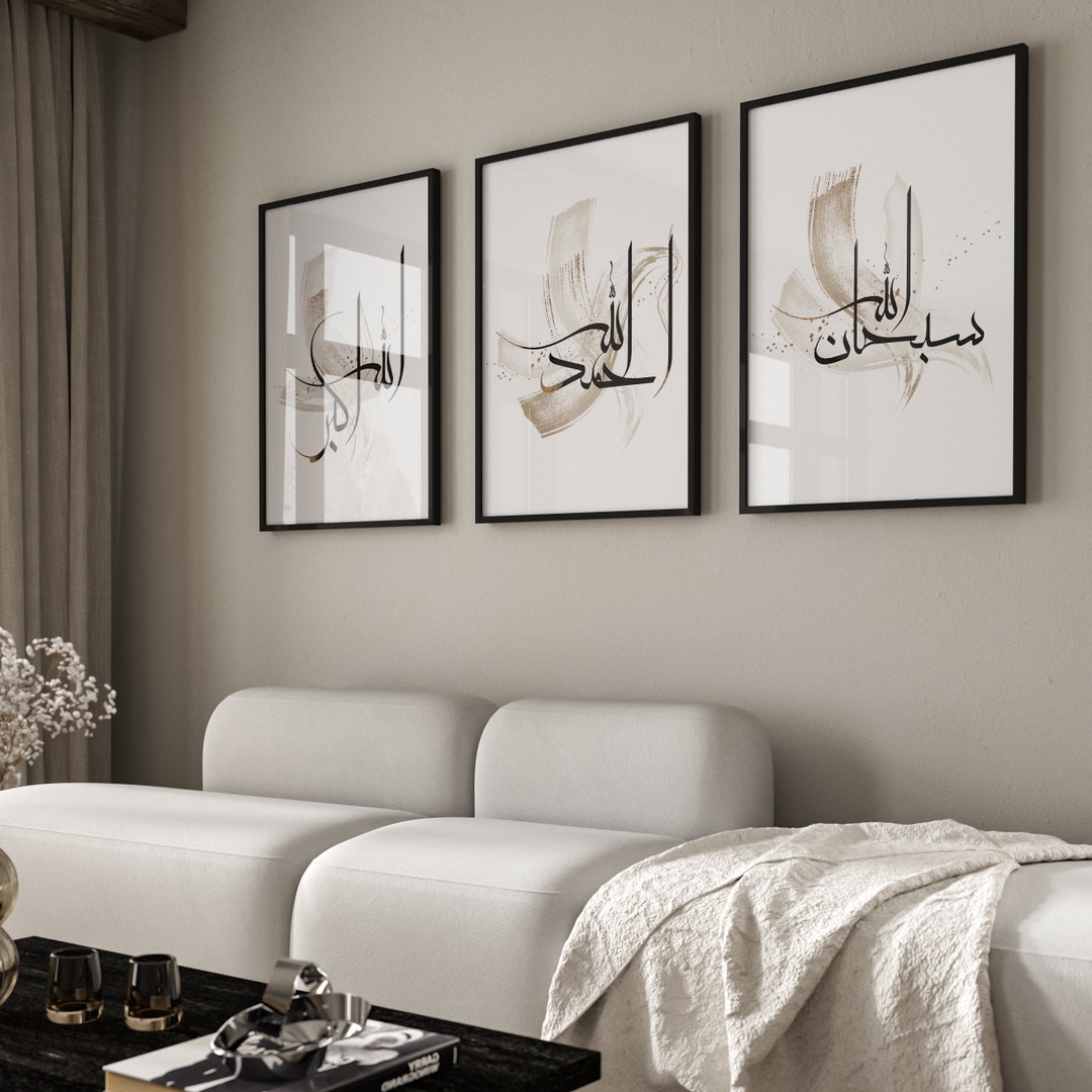 3x Islam Poster Set - Dhikr Set- Subhanallah, Alhamdulillah, Allahu ...